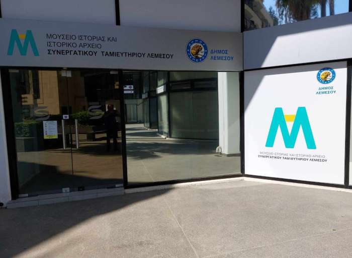 Άνοιξε τις πύλες του το Μουσείο Ιστορίας και το Ιστορικό Αρχείο του ...