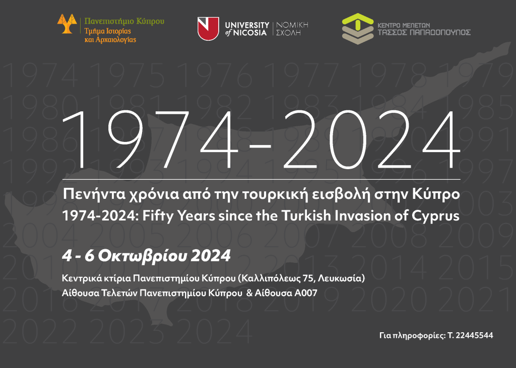 «1974-2024: Πενήντα χρόνια από την τουρκική εισβολή στην Κύπρο ...